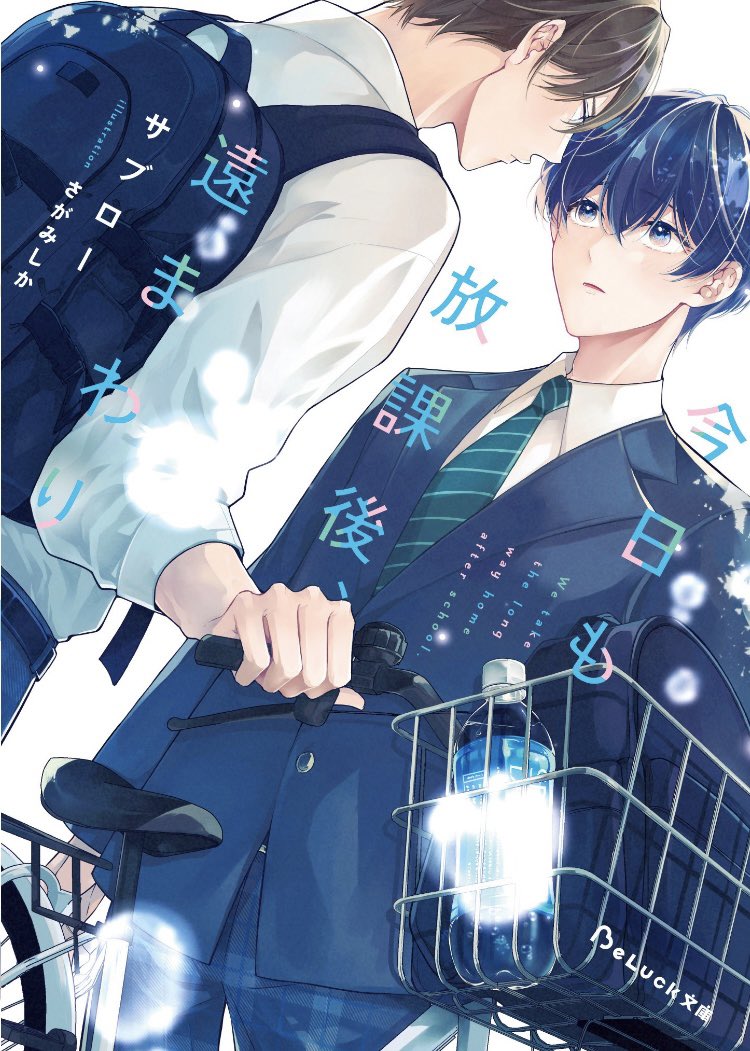 2/3) 」BeLuck編集部の漫画