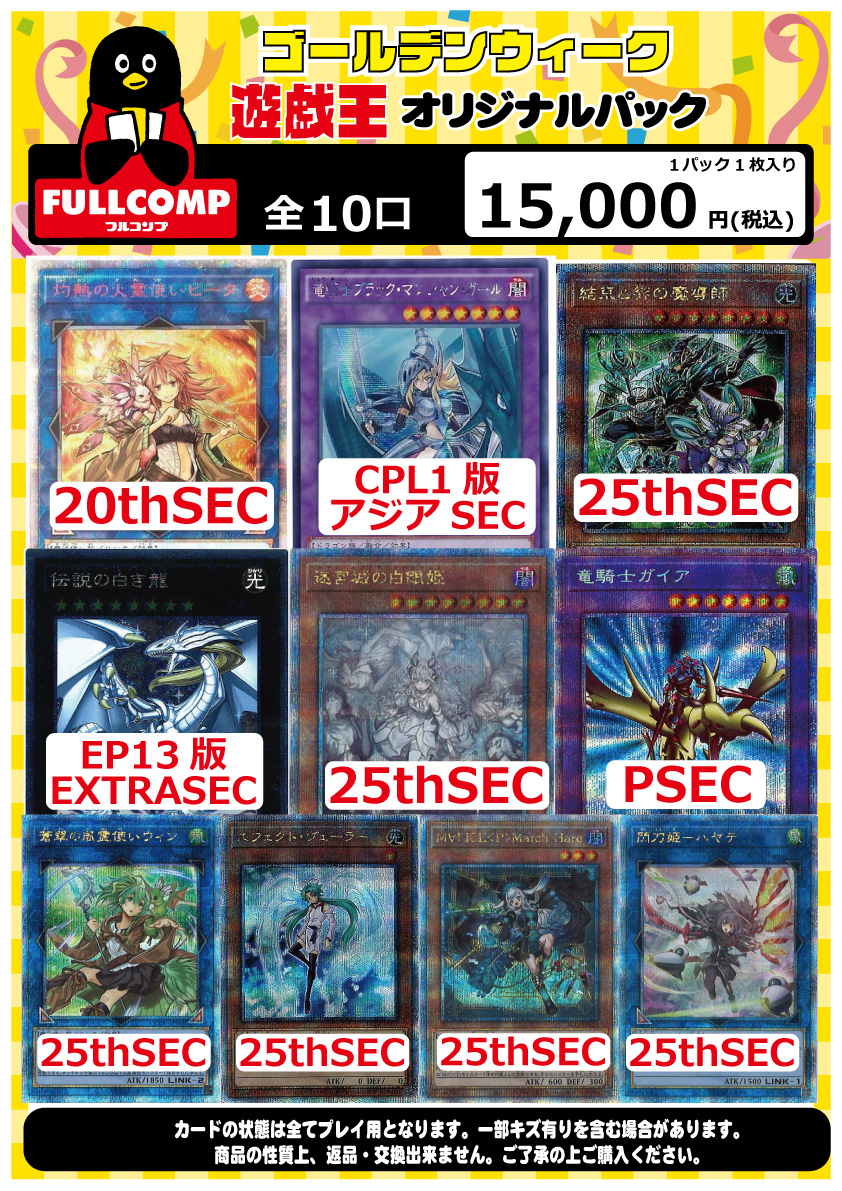 フルコンプオンラインショップ (@FULLCOMP_online) / X フルコンプオンラインショップ (@FULLCOMP_online) / X