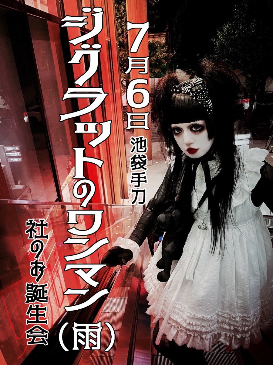 ジグラット 社 (@yashiro_ziggrat) / X ジグラット 社 (@yashiro_ziggrat) / X