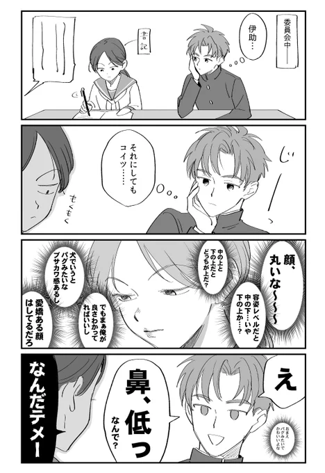 szk@1/26:あ14a@szkintamaの漫画作品一覧