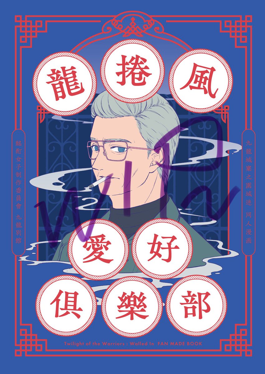 「表紙難航しておりページが減りそう(涙 」azami｜6/1 COMITIA152の漫画