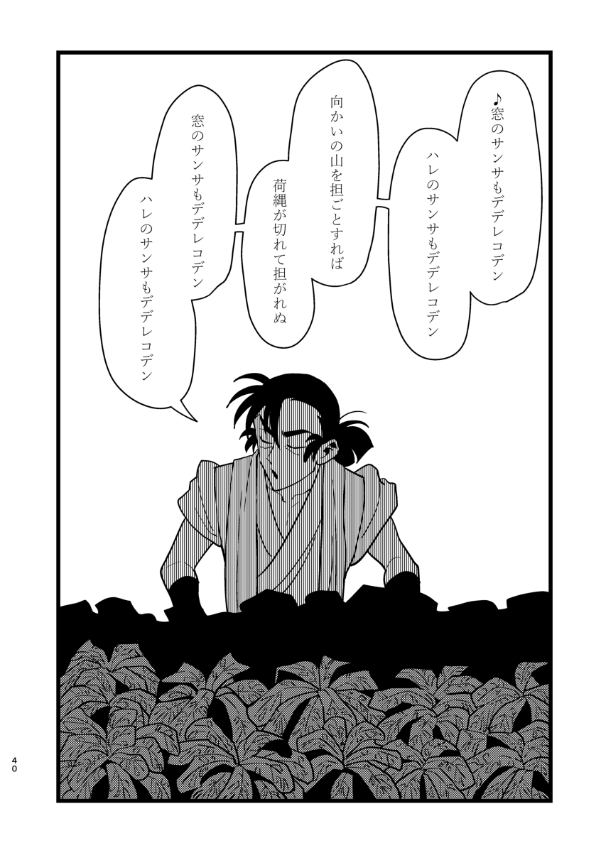 「超忍FES.2025新刊サンプル +25歳年齢操作本「PLUS 25」 ※年齢操作注意 (1/2) 」ムエン@5/3【東4 あ08ab】の漫画