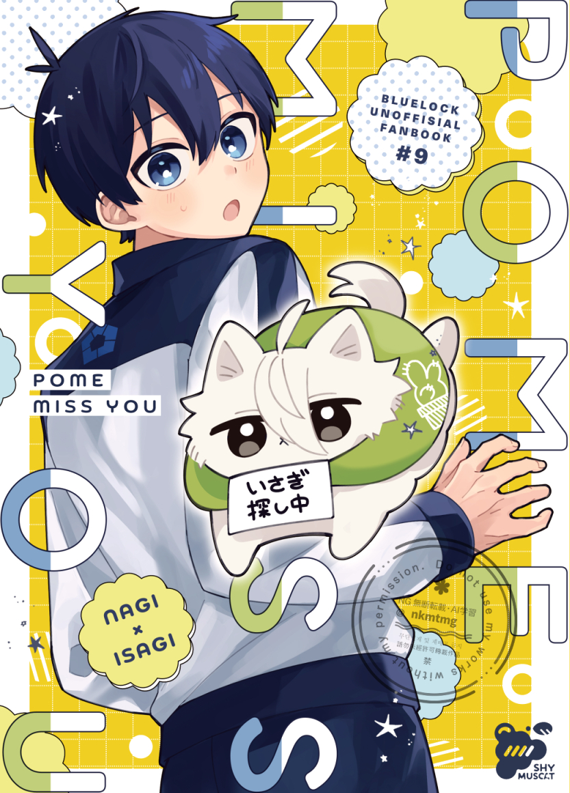 「5/3スパコミ【東7ホール K60ab】でスペースいただきました🌷 間に合えばngisポメガ新刊を持っていきます…! 」煮た🌷6/15 東7A25abの漫画