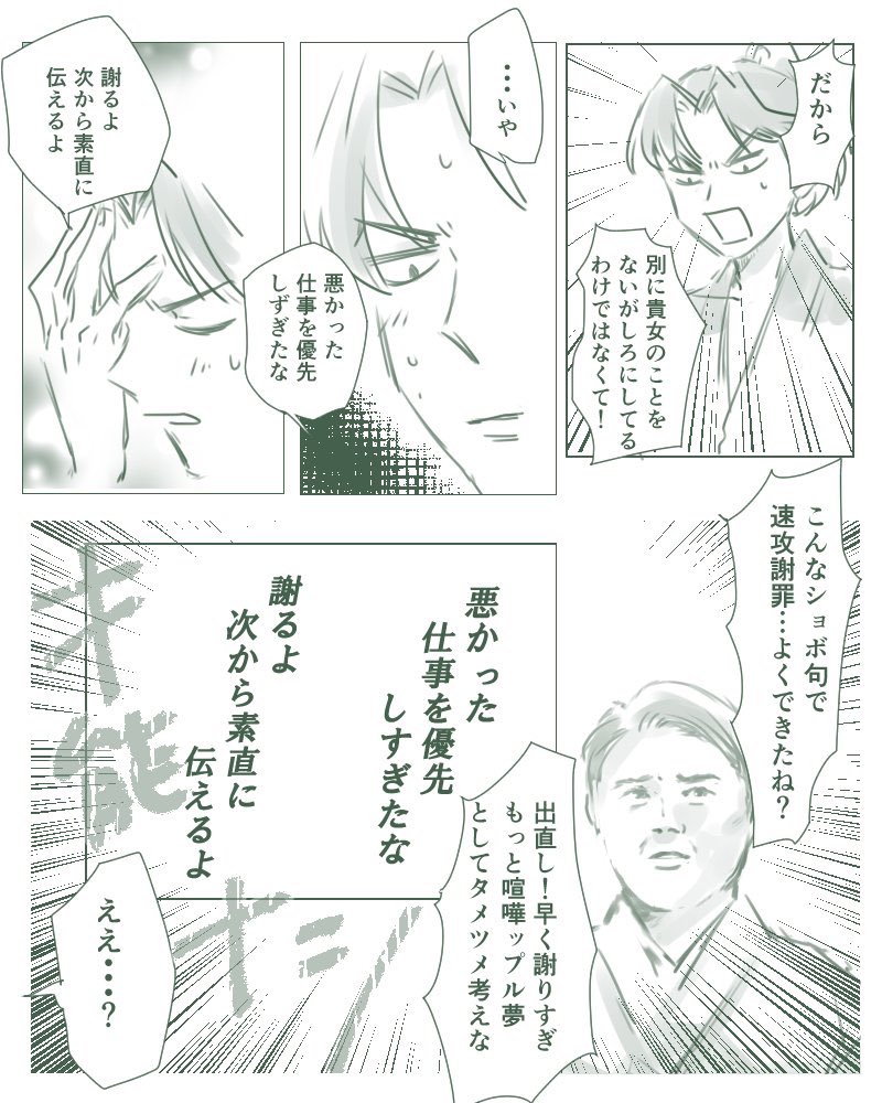 「#RKRNプラス rkt夢 」いぬ柴の漫画