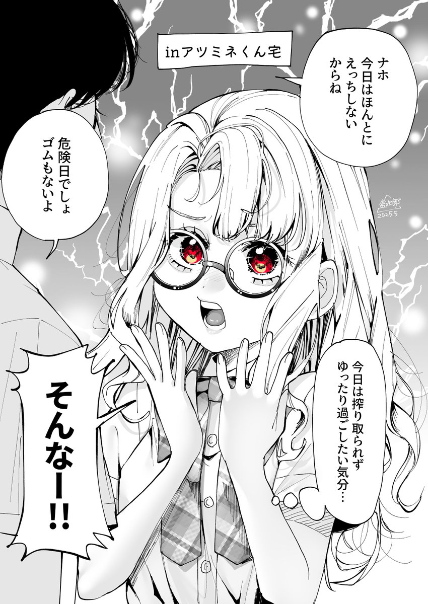 「見つけちゃった子 2/2 」三稜釜次郎🕊C105月曜 東F-29aの漫画