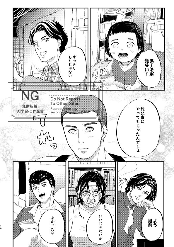 落ちたカイトは拾われなければならない」 A5 26P 九龍城砦オールキャラ本。 #ト_イラ_トウォ_アーズ htt」🐱糸島🐺の漫画