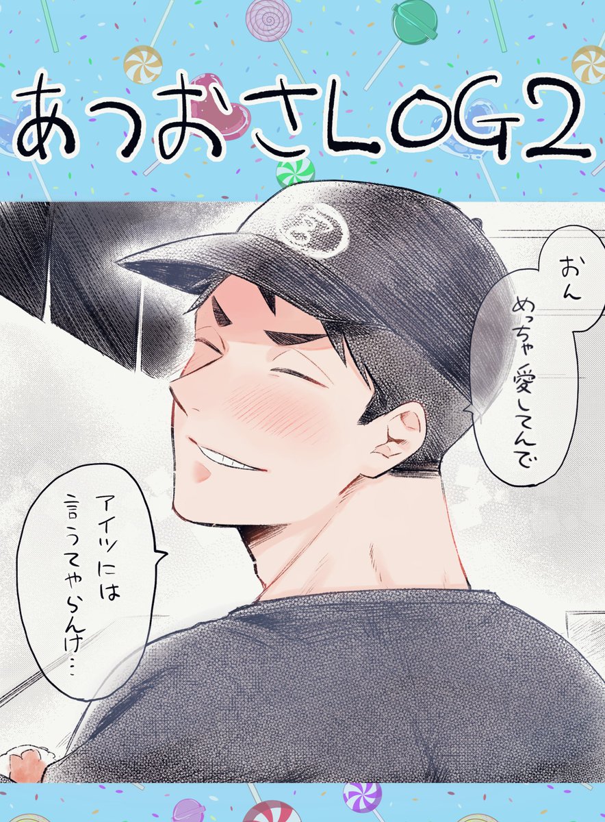 「先輩と話ながら描いてたほぼ1発描きらくがきマンガ ※ホントに雑 ※🍙が太ってる (一応あつおさ) 」雑草の漫画