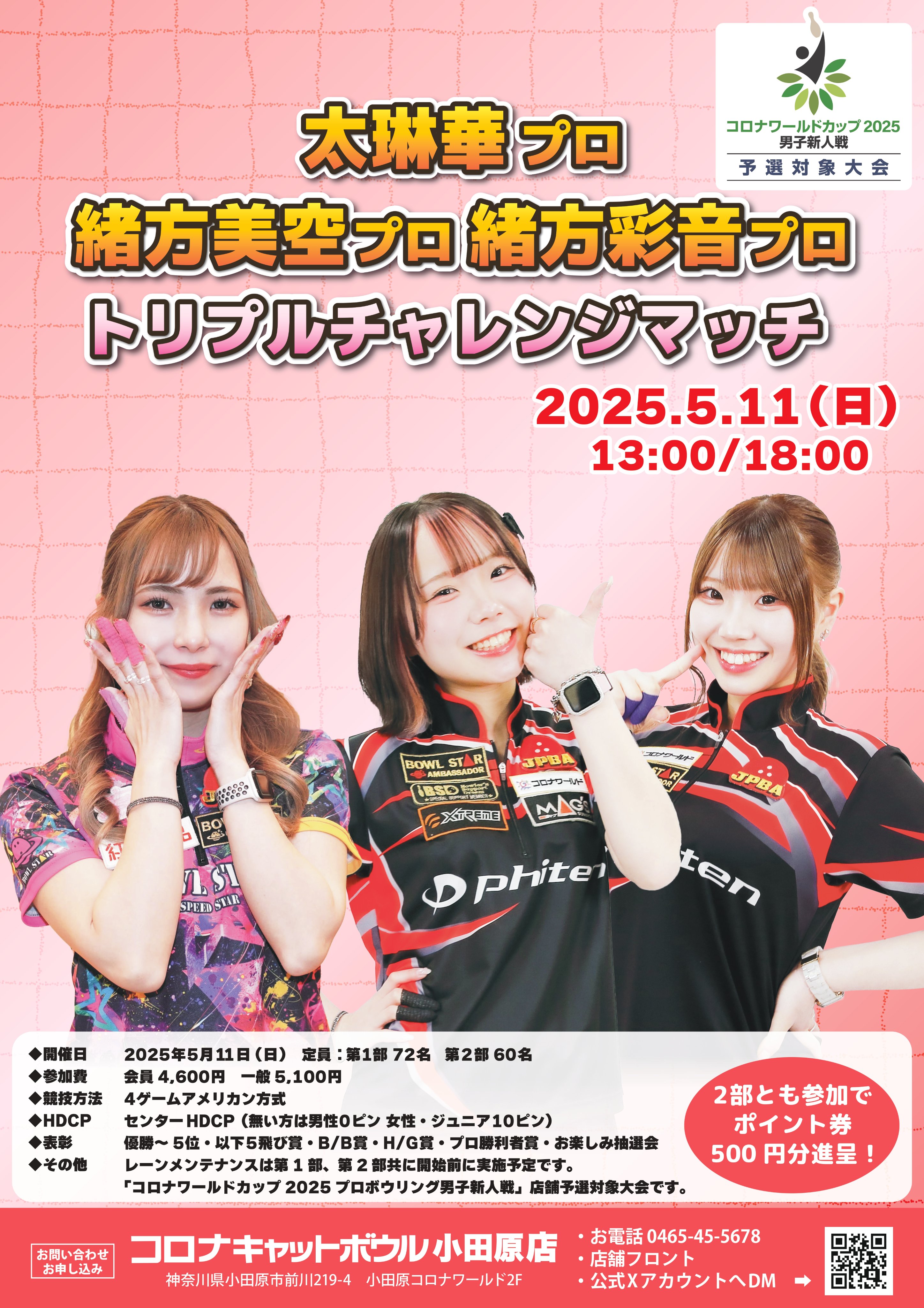 緒方美空 ogata misora🐰🩷🪐 (@BOWLING_MISORA_) / X 緒方美空 ogata misora🐰🩷🪐 (@BOWLING_MISORA_) / X