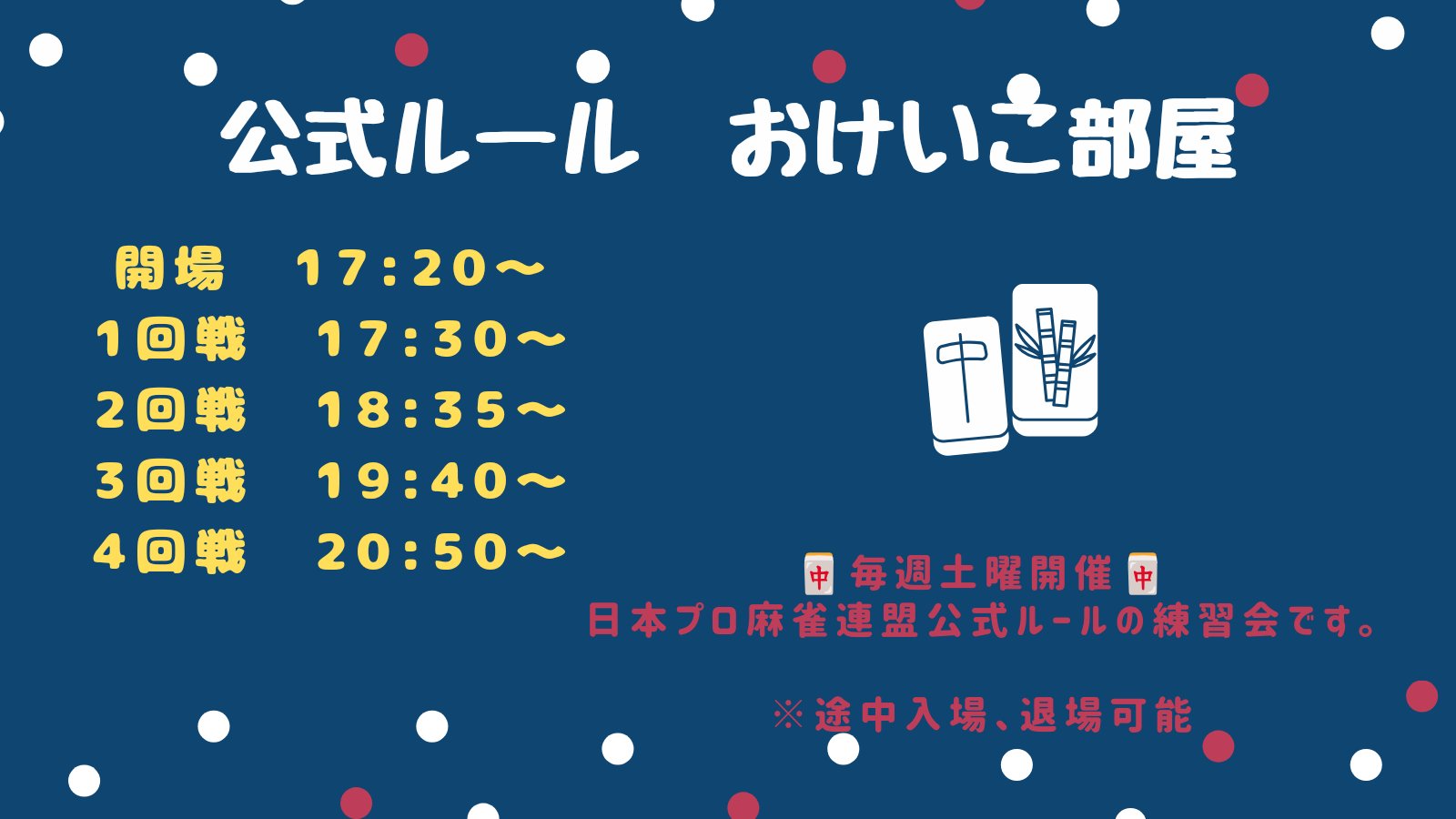 来海 怜(日本プロ麻雀連盟) (@Kurumi_mj_) / X 来海 怜(日本プロ麻雀連盟) (@Kurumi_mj_) / X