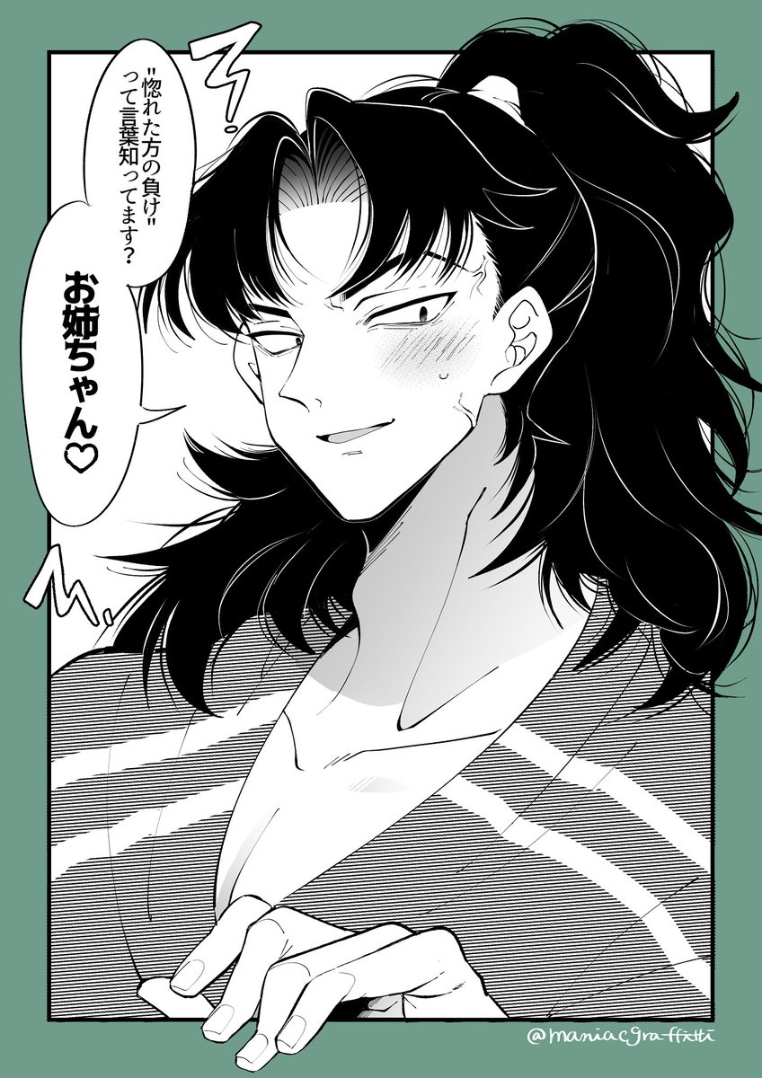 「原rkt夢 #RKRNプラス 」ミツルの漫画