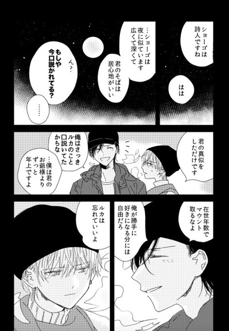 (8/9) | merorico さんのマンガ | ツイコミ(仮)