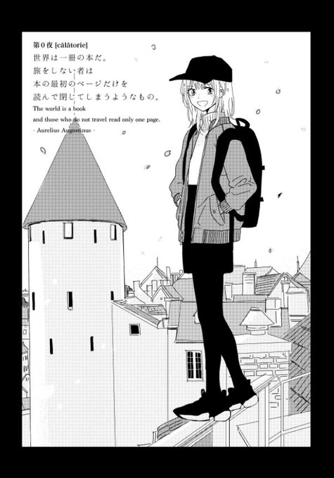 (1/9) | merorico さんのマンガ | ツイコミ(仮)