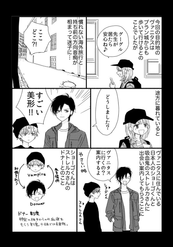 1/9) 」meroricoの漫画