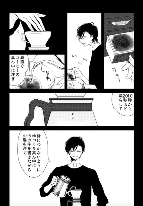 (5/9) | merorico さんのマンガ | ツイコミ(仮)