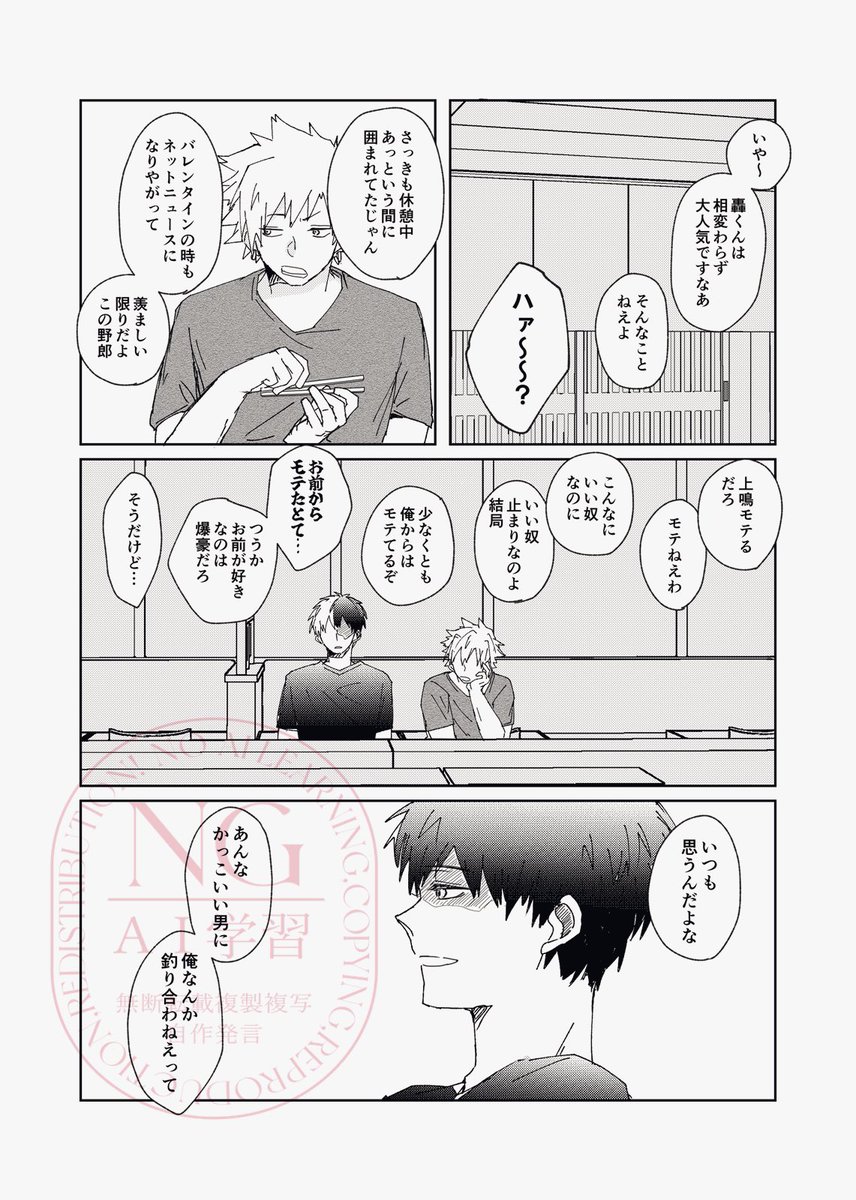 スガヤ@krym_kmicの漫画作品一覧