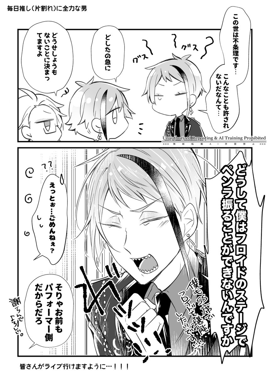 「見落としてしまいそうな一欠片まで愛なのだ ジェイフロ #twst_BL 」ZEN⛩の漫画