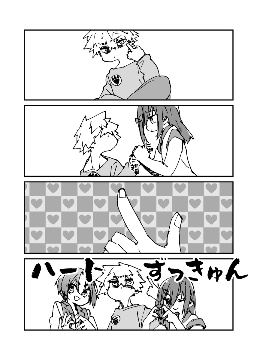 「isgくんとお揃いできて嬉しいhorくんif 」nrrの漫画