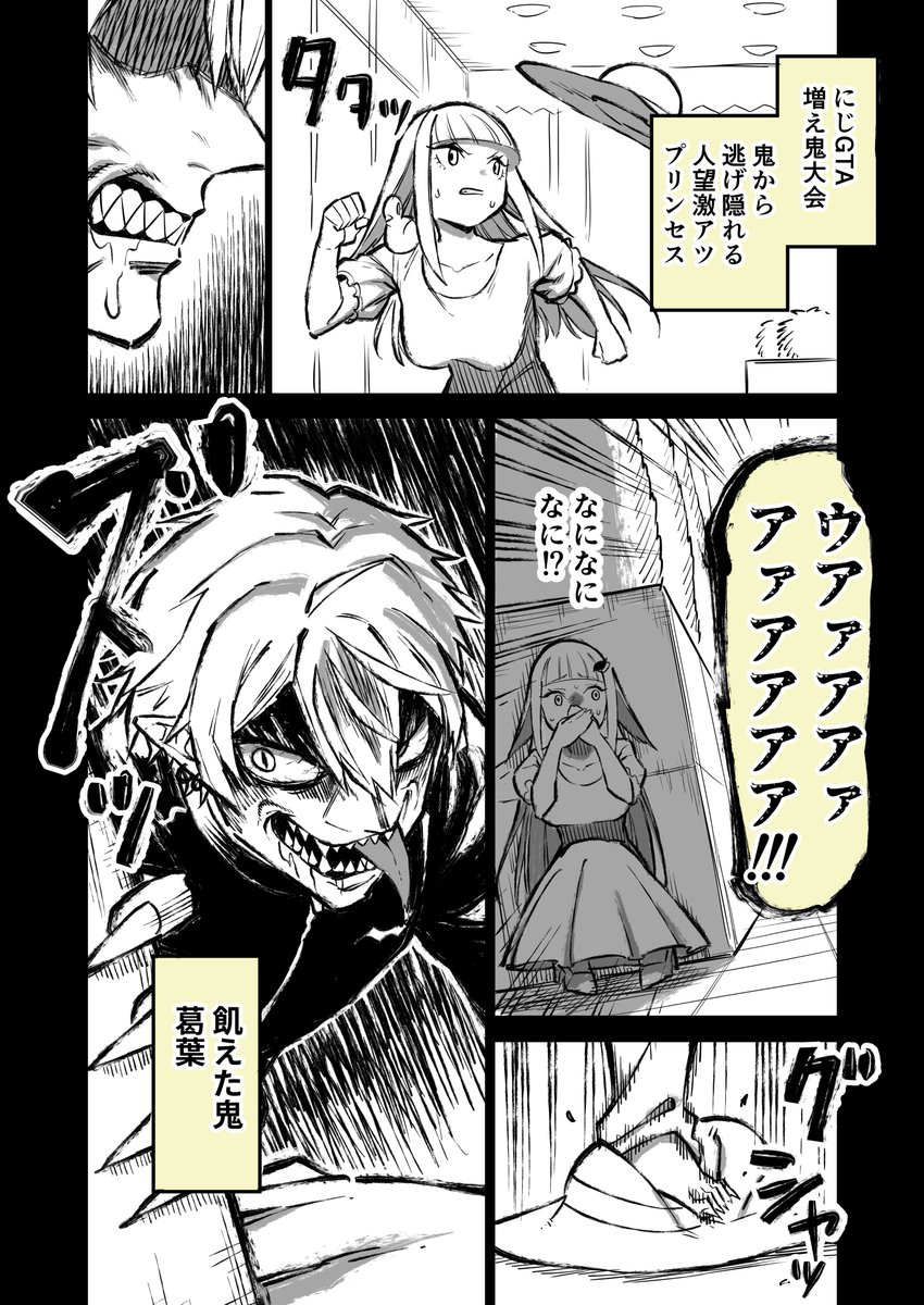 「まだまだ味がするにじGTA切り抜き漫画② #ヘル絵スタ #KuzuArt 」わをん：同人誌販売中の漫画