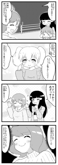 ちっちゃい女体化メイド先輩の大きな秘密⑧ | サソリザ♏ C106(日)東4マ-40b さんのマンガ | ツイコミ(仮)