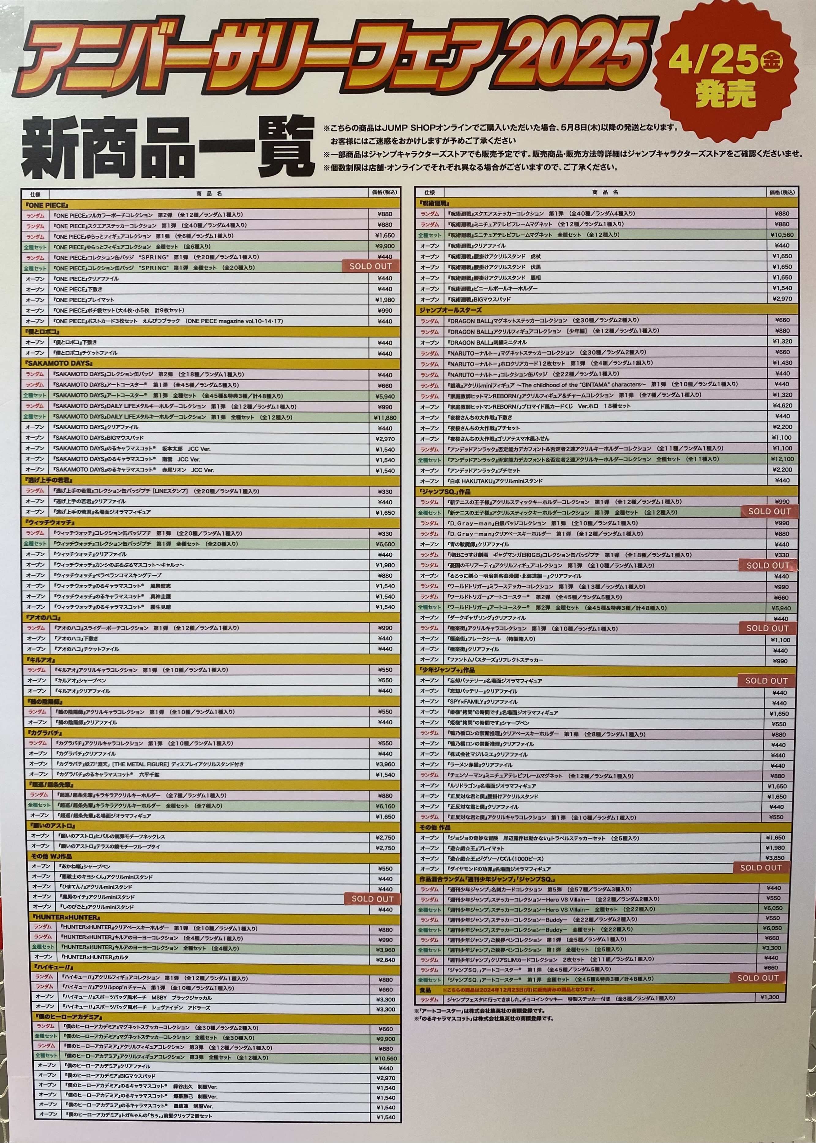 ジャンプショップ JUMP SHOP【公式】 (@jumpshoptokyo) / X ジャンプショップ JUMP SHOP【公式】 (@jumpshoptokyo) / X