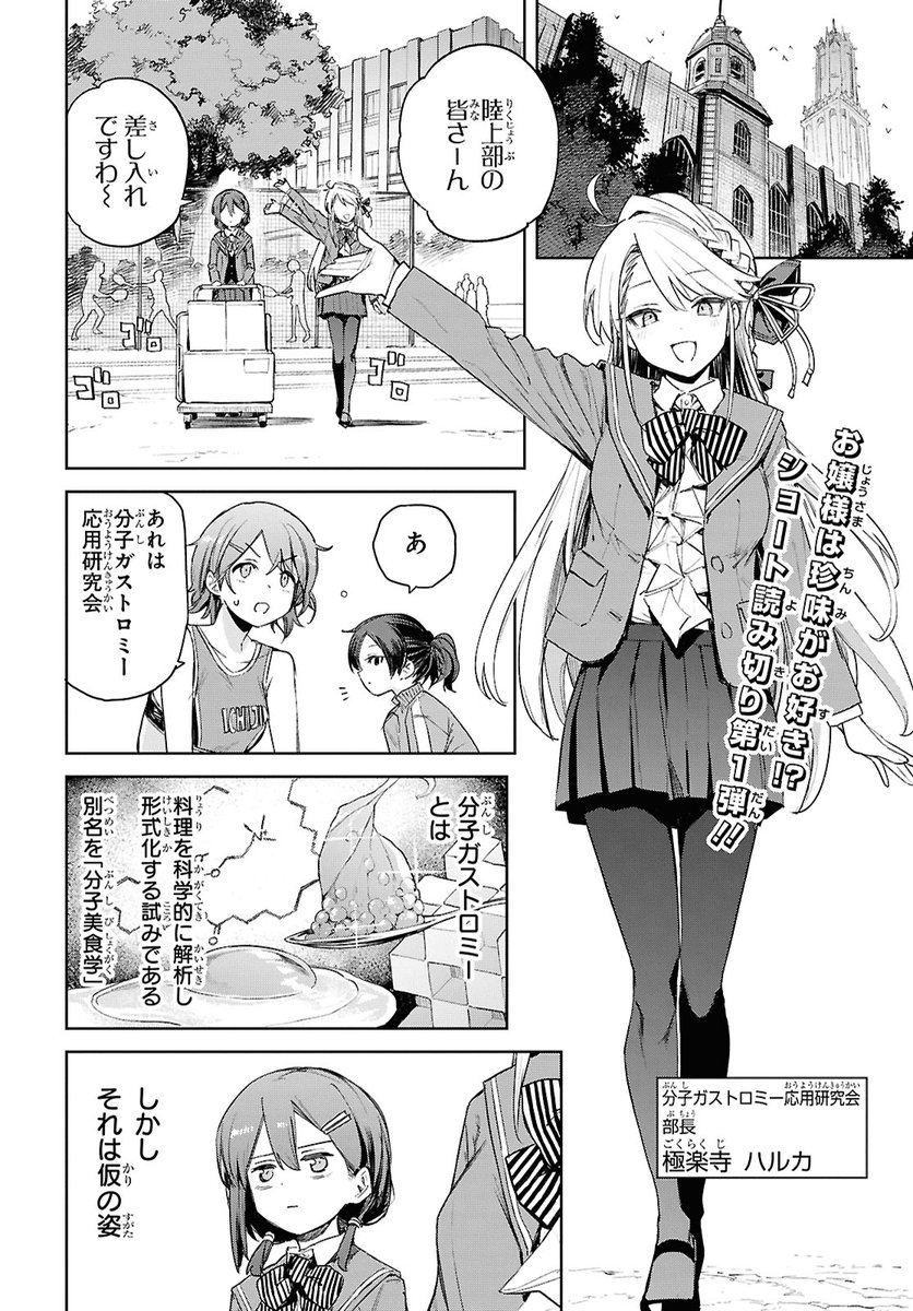 「そう言えば今月、雑誌に読み切り載ります。 近くなったら告知しますのでお楽しみに。 」貞松龍壱の漫画