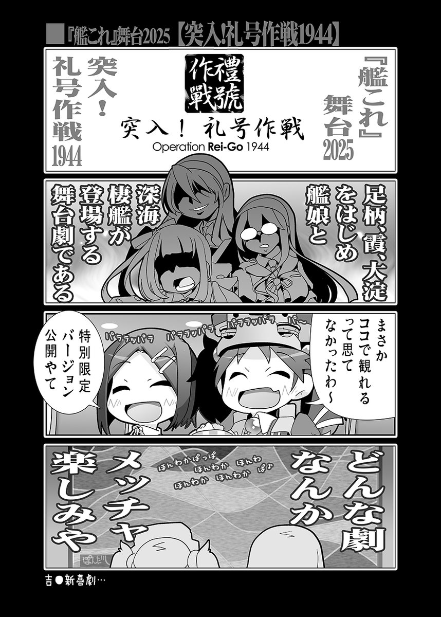 新刊情報】 4/27『COMIC1☆26』新刊 艦これRJ4コマコピ本出します～! 【龍譲Maniaxxx!NewGe」KURONEKO@ｲﾍﾞﾝﾄ情報は固定欄よりの漫画