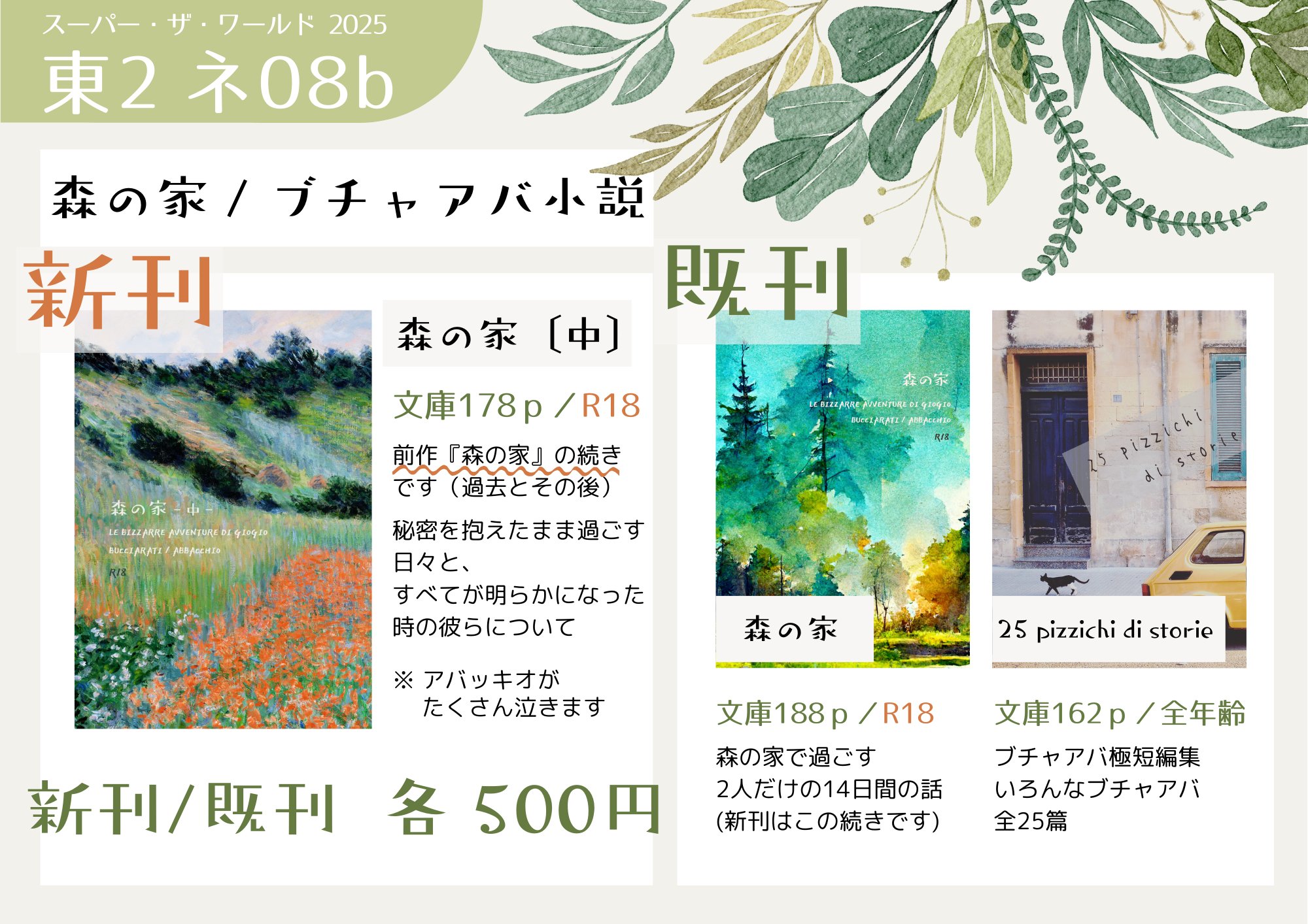 ちゃま@東2ネ07a (@chama_80) / X ちゃま@東2ネ07a (@chama_80) / X