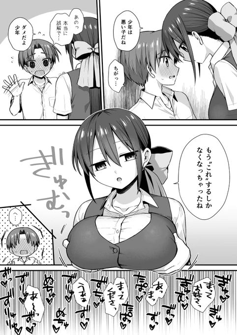 山瀬ゼン@C106 日曜 東7 I 12b@yamasezennの漫画作品一覧
