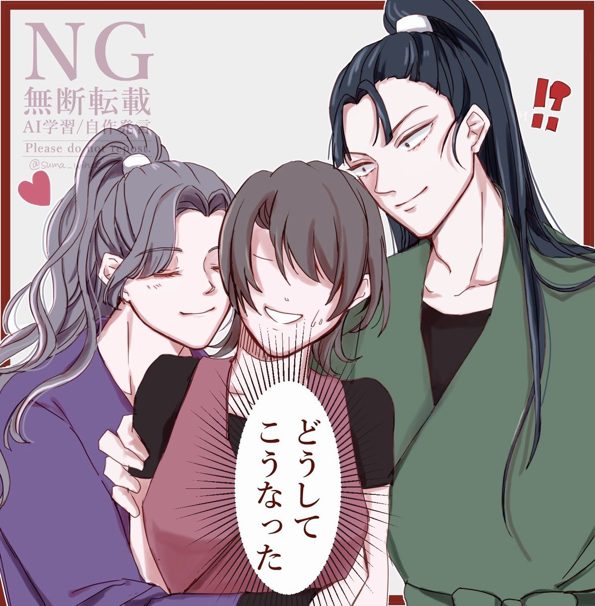 「#RKRNプラス kkt 🥷🥚🎰ネタ 真剣で可愛いからとOKすると逆に可愛がられるやつ 」すまの漫画