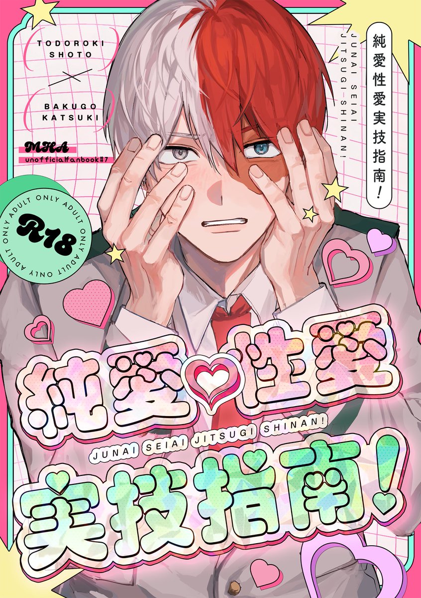 「脱稿! 」しおんの漫画