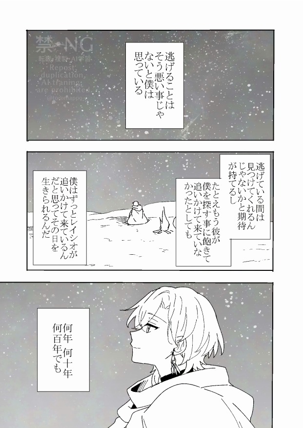 レイチュリ ワンウィーク(ハッピーエンド)をお借りしました #ratiorine1w全部終わったアベにちぼ神が良かれと思って祝福?してしまった話 捏造幻覚妄想なのでおかしい所あってもスルーして ...