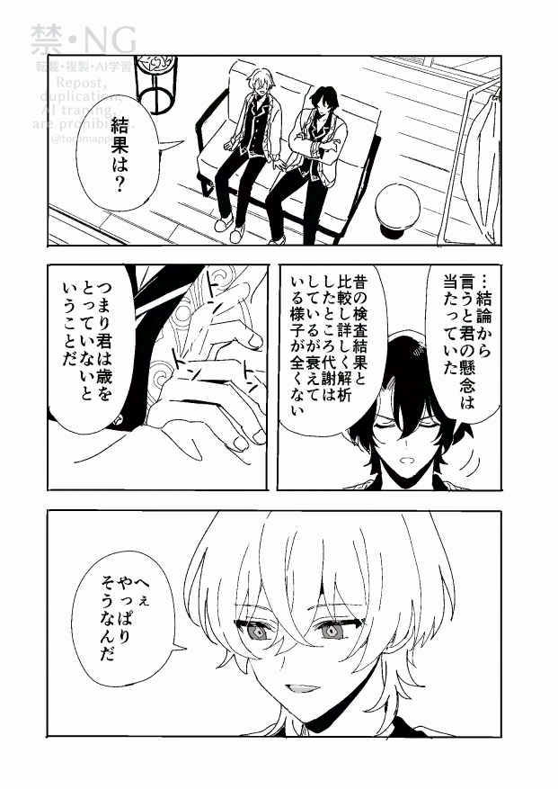 レイチュリ ワンウィーク(ハッピーエンド)をお借りしました #ratiorine1w全部終わったアベにちぼ神が良かれと思って祝福?してしまった話 捏造幻覚妄想なのでおかしい所あってもスルーして ...