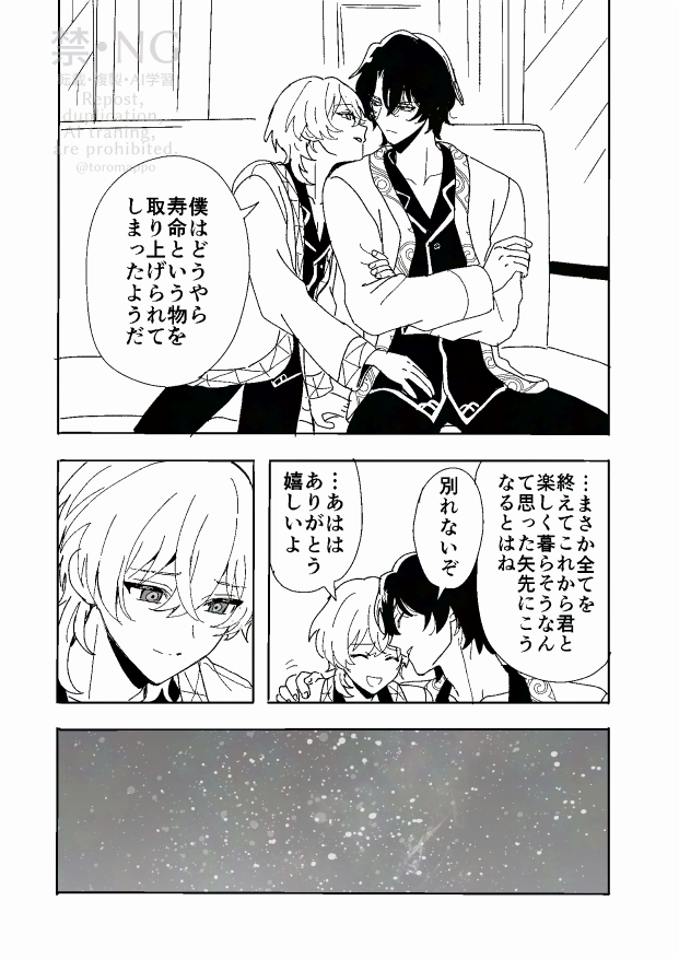 レイチュリ ワンウィーク(ハッピーエンド)をお借りしました #ratiorine1w全部終わったアベにちぼ神が良かれと思って祝福?してしまった話 捏造幻覚妄想なのでおかしい所あってもスルーして ...