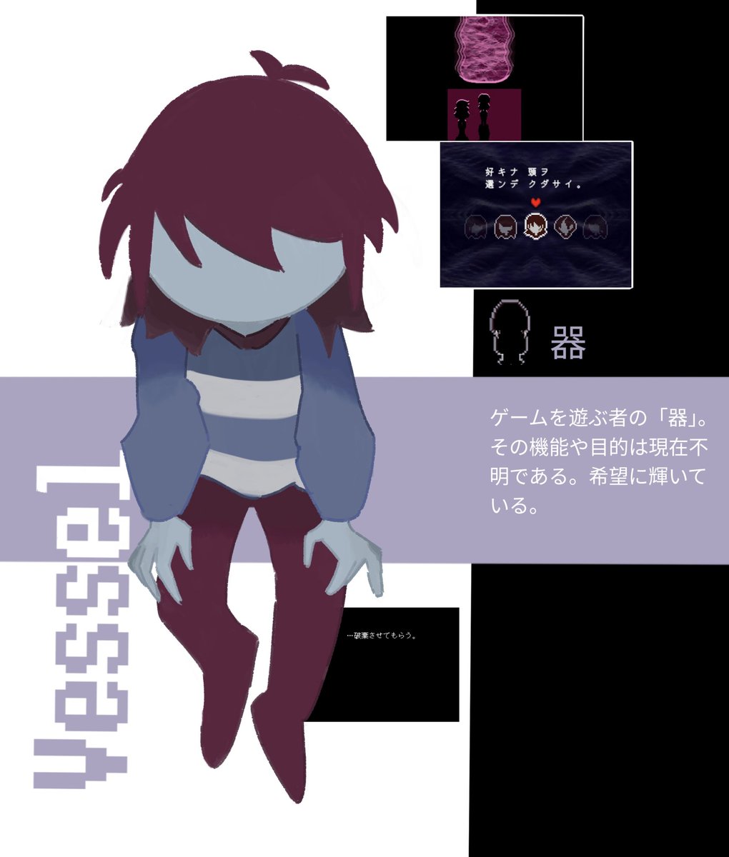 「secret famitsu page #DELTARUNE 」alex !!! DELTARUNE SPOILERSの漫画