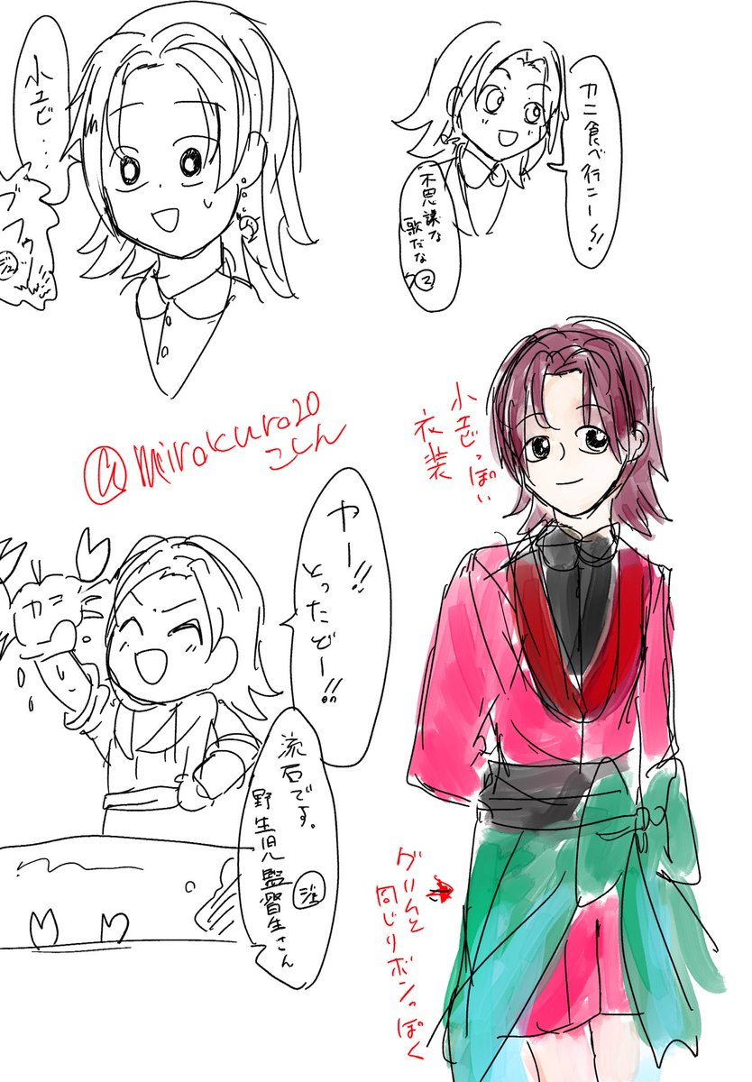 「#RKRNプラス rkt/skrg/nkuji 💚夢主姿あり 🤕 」こしん☆原稿☆の漫画