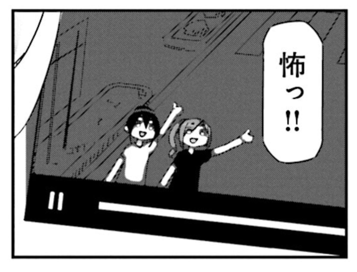 「@emopark そこはさっちゃんかも😅 因みに恵那ちゃん1巻の表紙かな😅 原作では諏訪湖で恵那ちゃんらしき姿はあっ」yas @c106土曜 N-01bの漫画