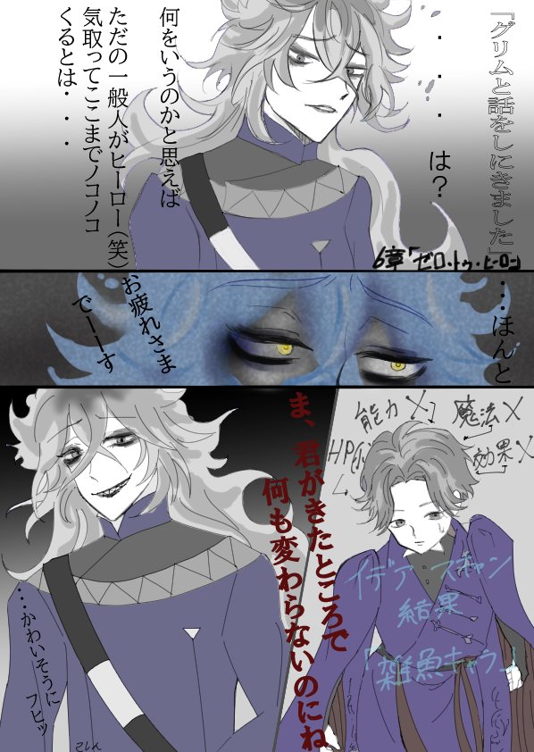 「#RKRNプラス rkt/skrg/nkuji 💚夢主姿あり 🤕 」こしん☆原稿☆の漫画