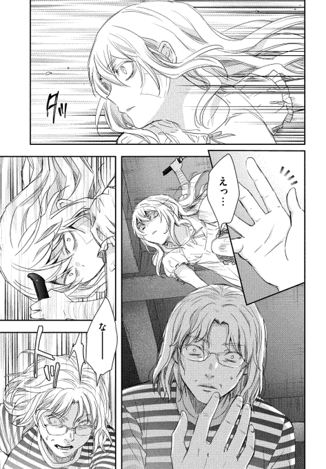 「少女に転生したシリアルキラーは、無慈悲にNarrを追い詰める。」 3話.. | 津々巳あや＠新連載「少女に転生したシリアルキラー」 さんの ...