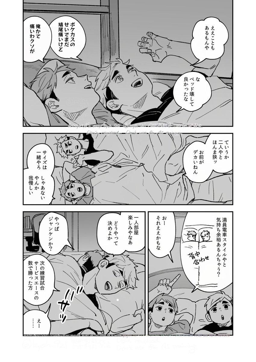 「2年の夏(1/2) 」kyohの漫画
