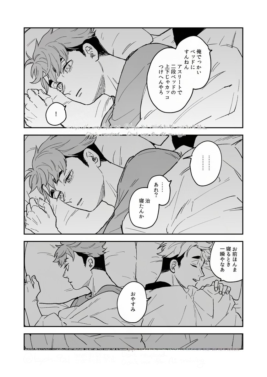 「2年の夏(1/2) 」kyohの漫画