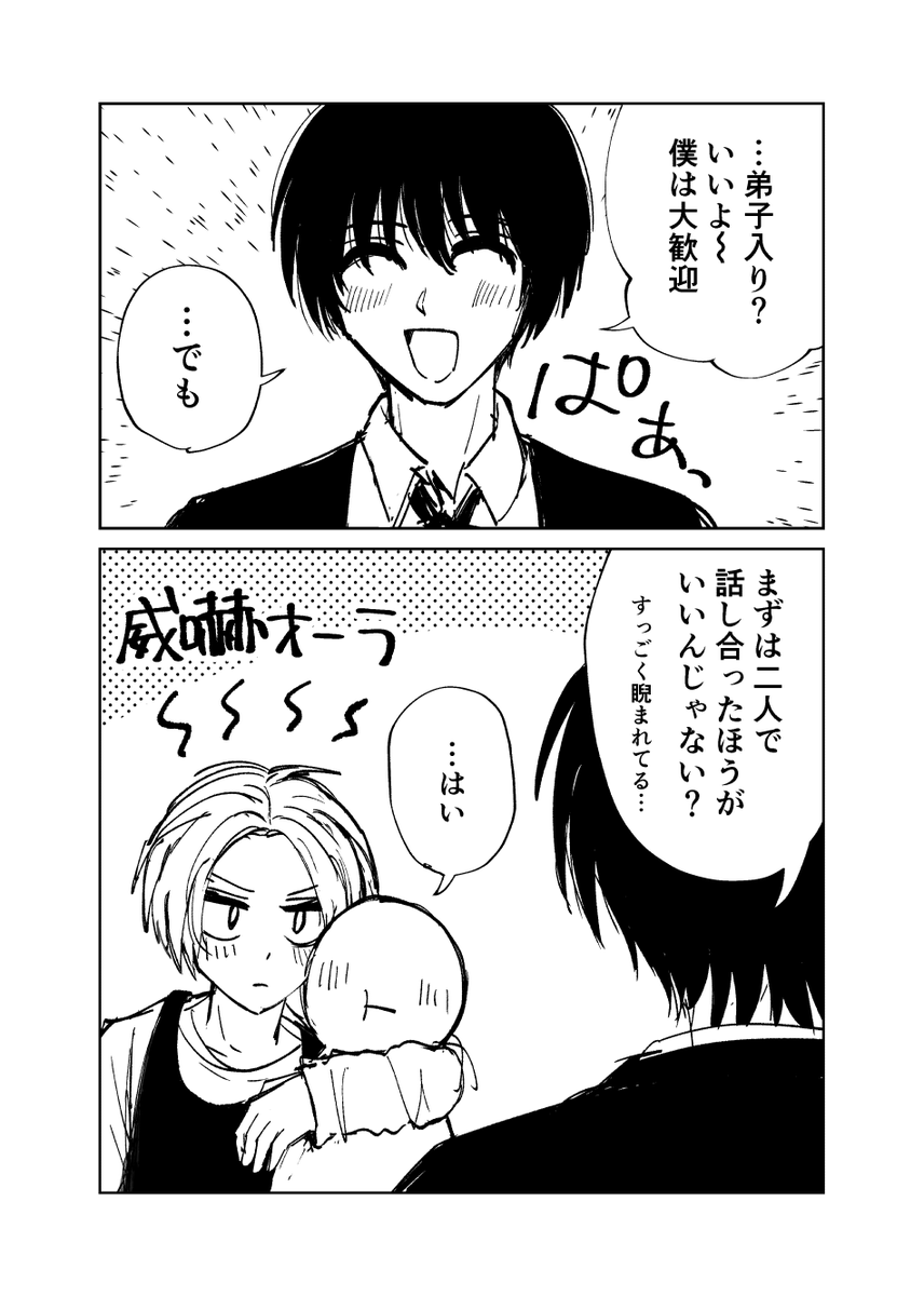 「#skmtプラス #skmt夢 ssb コロシ屋なことを誤魔化そうとしてとんでもないことになる話①(たぶん続く) 」花子の漫画