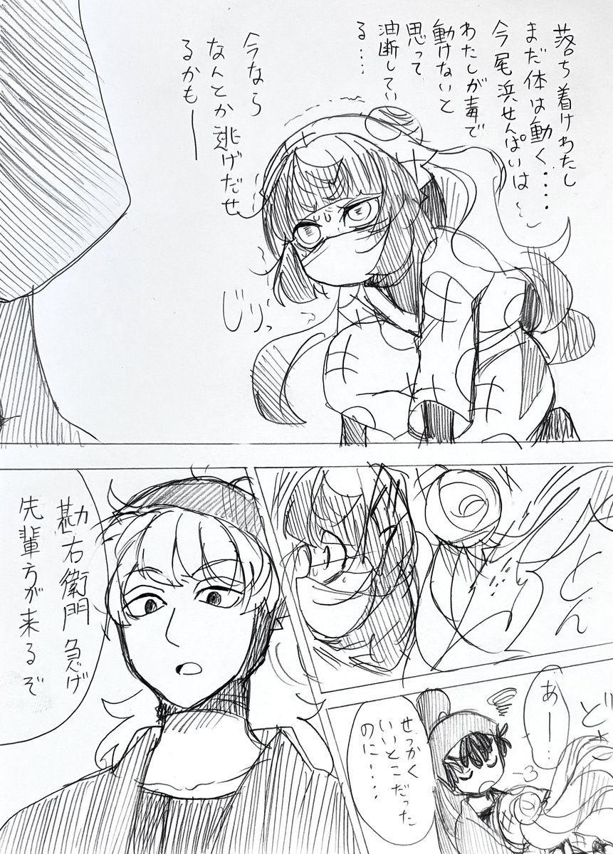 「tky / igsk / ohm / kkt ⚠︎夢主顔あり! ⚠︎だiんiそiうしている #RKRNプラス 」さらぽぽ🍎🍏の漫画