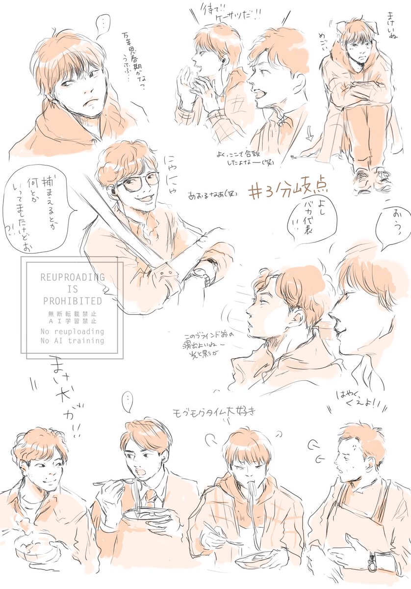 「謎ディ☕️ 」カモナ🦆の漫画