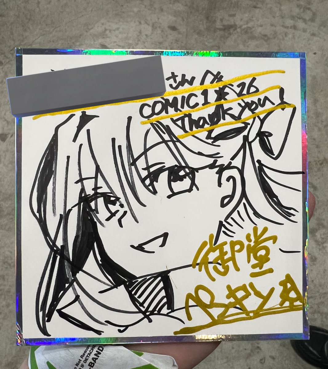 2/3p) 」御堂ペンギン ︎C106土曜西1 め-26abの漫画