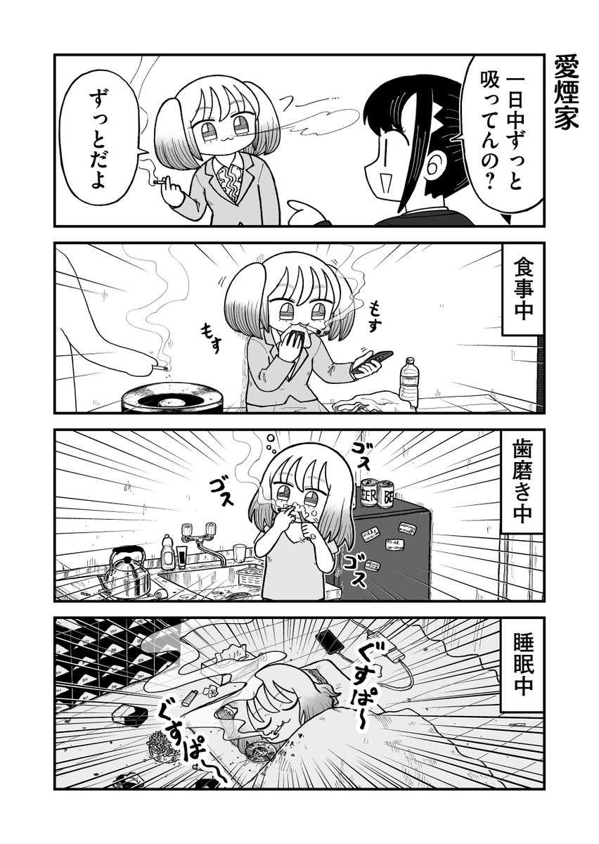 【公式】きゃたぴランド@kyatapi_landの漫画作品一覧(4ページ目)