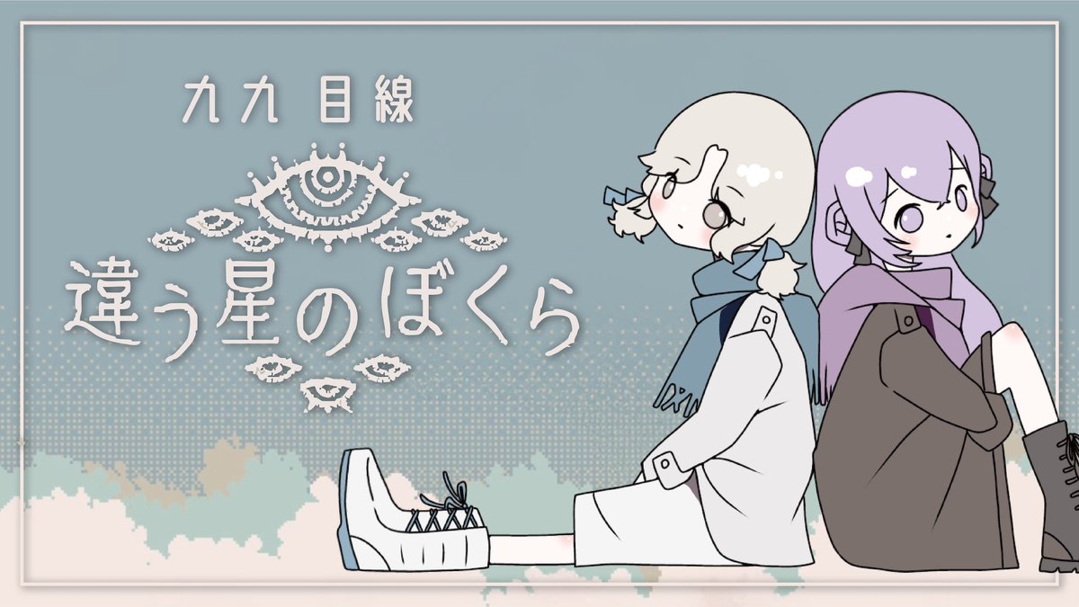九九(イチジクキュー) (@ichijiku_Q) / X 九九(イチジクキュー) (@ichijiku_Q) / X