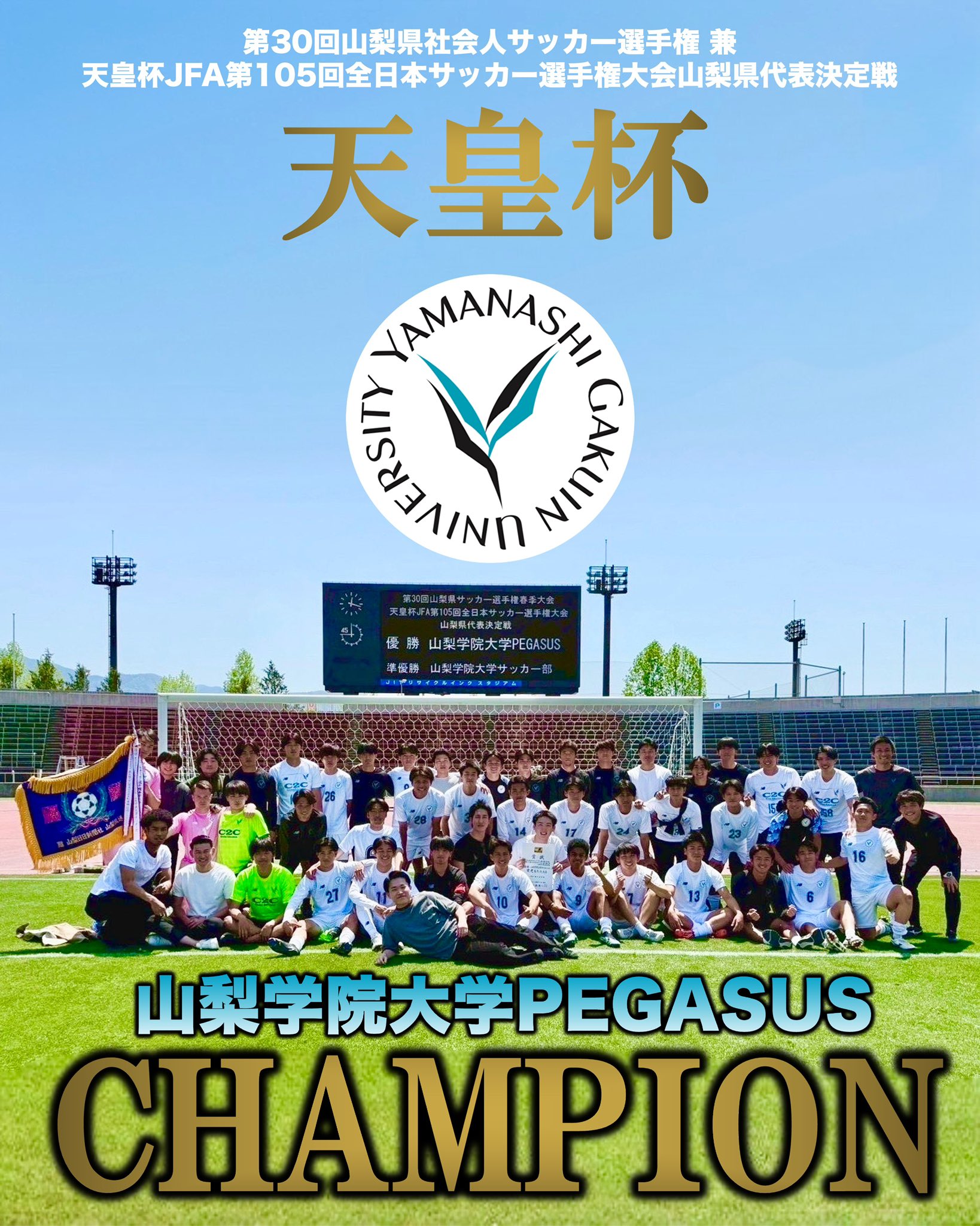 山梨学院大学サッカー部《公式》 (@GALAXIES_soc_m) / X 山梨学院大学サッカー部《公式》 (@GALAXIES_soc_m) / X