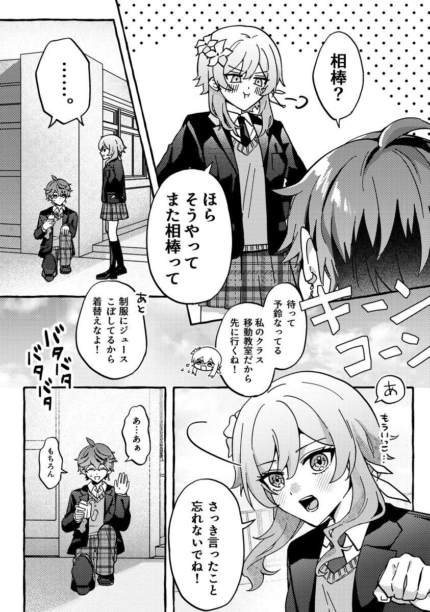 5/4 スパコミ 超神ノ叡智 新刊サンプル(1/2) 『Peacefu.. | お 5/4 スパコミ 超神ノ叡智 新刊サンプル(1/2) 『Peacefu.. | お