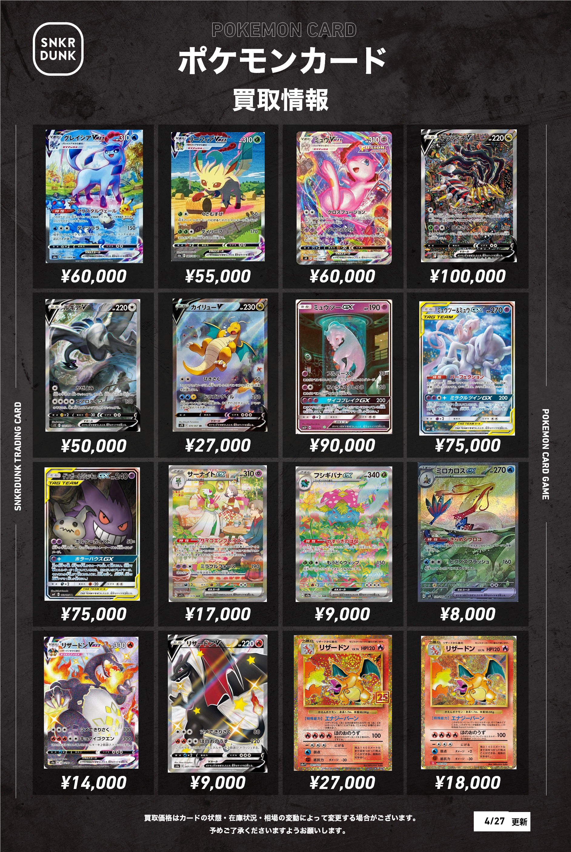 スニダントレカ秋葉原店【公式】 on X: スニダントレカ秋葉原店【公式】 on X:
