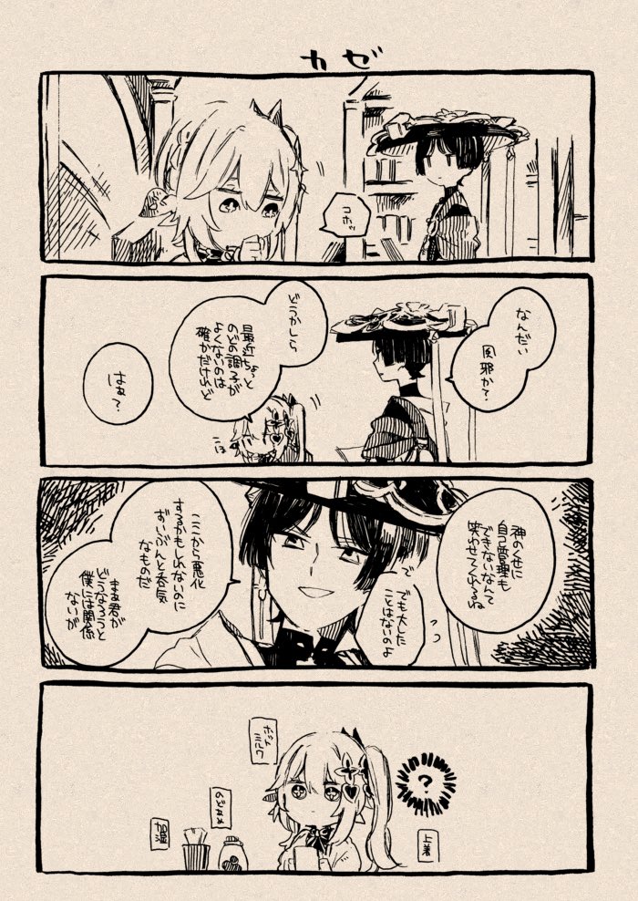 タンチョ：18日1号館お64aの漫画